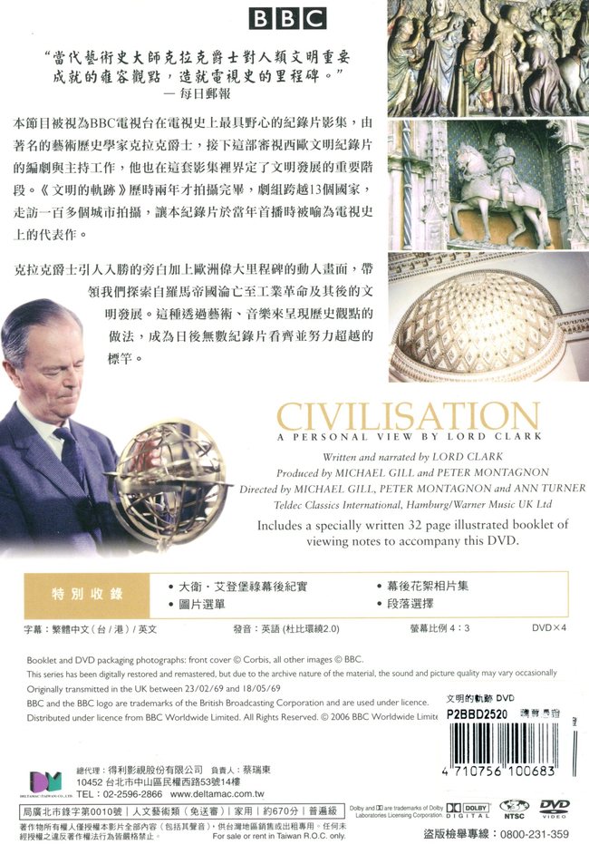 文明的軌跡 DVD／CIVILISATION A PERSONAL VIEW BY LORD CLARK > BBC > 佳佳唱片行