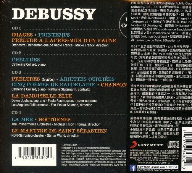 德布西─世紀典藏 4CD／Debussy : Edition centenaire (4CD) > 合輯／V.A. > 佳佳唱片行