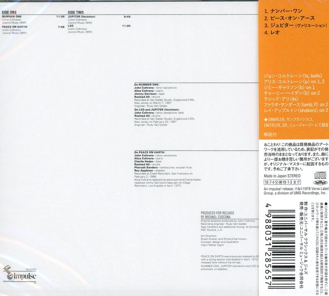 Jupiter Variations [Low-priced Reissue] > 約翰柯川／John Coltrane > 佳佳唱片行