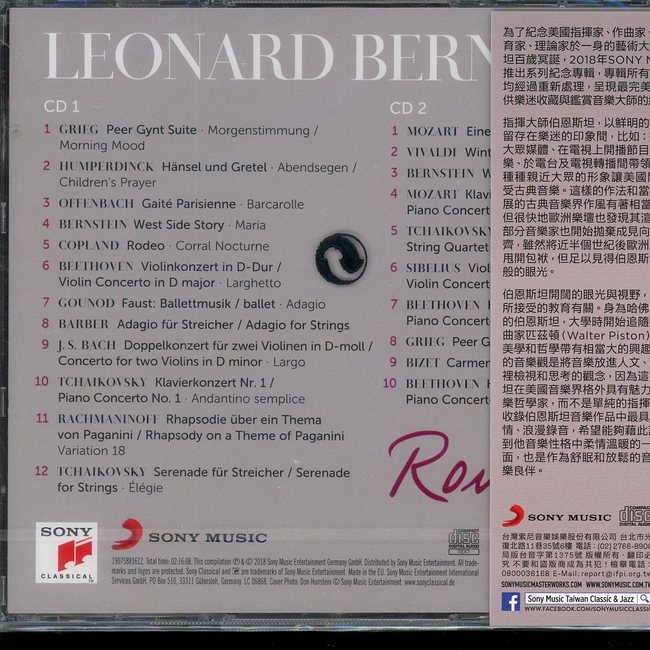 伯恩斯坦的輕柔樂聲 (2CD)／Bernstein Romance (2CD) > 伯恩斯坦／BERNSTEIN, LEONARD > 佳佳唱片行