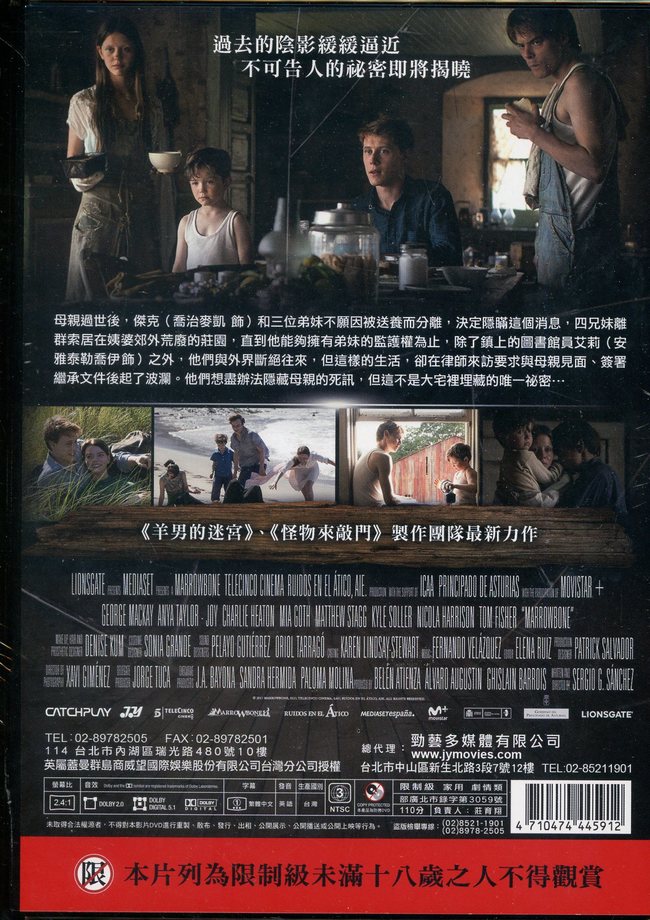 詭影 DVD／Marrowbone > 安雅泰勒喬伊, 查理希頓 > 佳佳唱片行