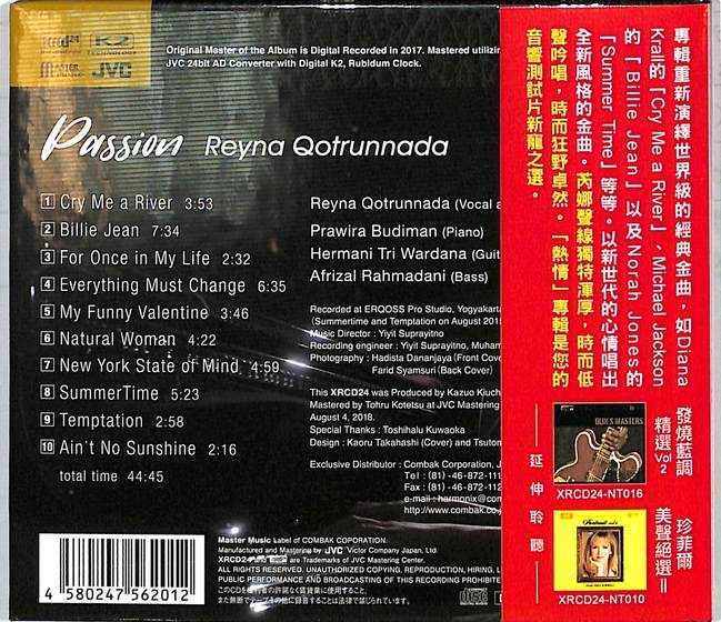 Passion (XRCD) > 芮娜柯朵娜達／Reyna Qotrunnada > 佳佳唱片行