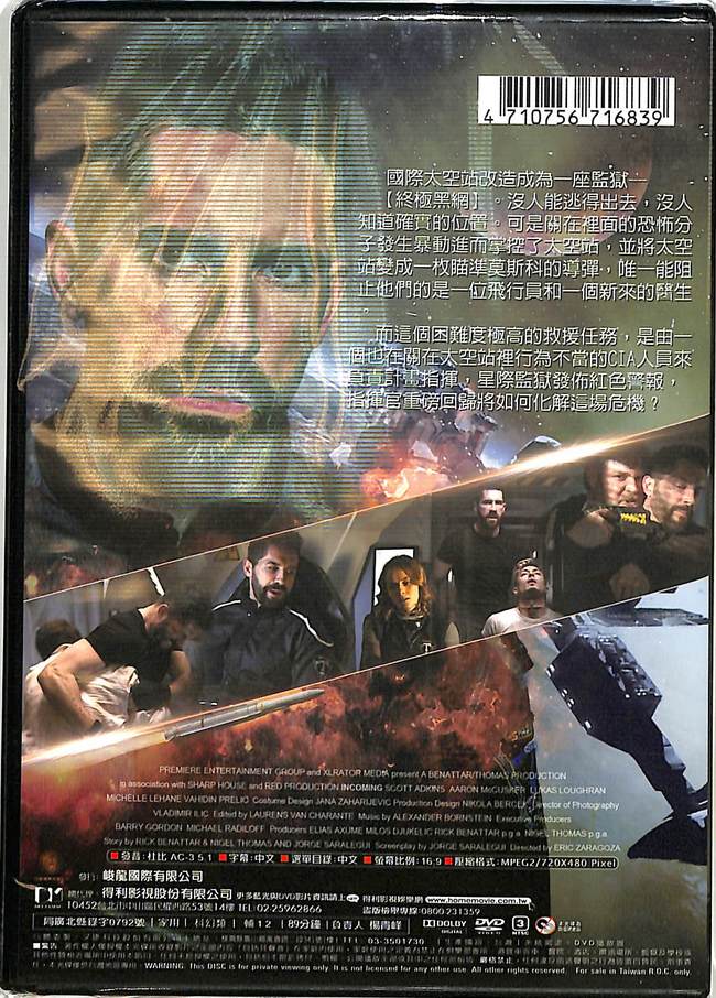 星際黑網 DVD／Incoming > 史考特艾金斯, 多明尼克鮑爾 > 佳佳唱片行