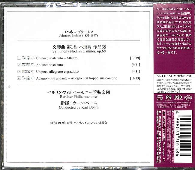 Brahms : Symphony No.1 [SHM-SACD] [Limited Release] > BOHM, KARL > 佳佳唱片行