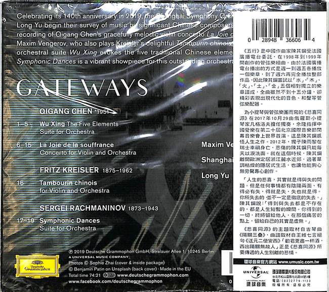 通道／Gateways > YU, LONG 余隆／YU, LONG > 佳佳唱片行