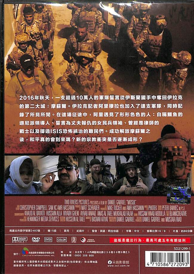 解放摩蘇爾 DVD／Mosul > 紀錄片 > 佳佳唱片行