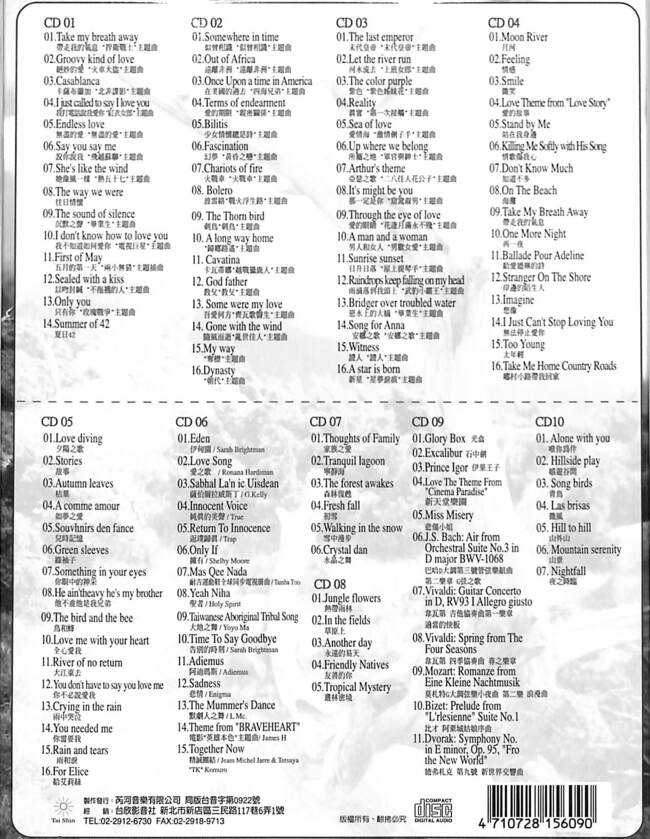 天籟地球村 (10CD BOX)／The Amazing Voice Collection (10CD BOX) > 合輯／V.A. > 佳佳唱片行