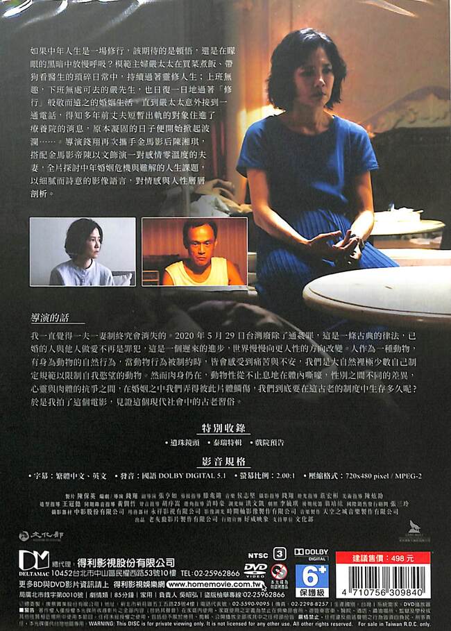 修行 DVD／Increasing Echo > 陳湘琪, 陳以文 > 佳佳唱片行
