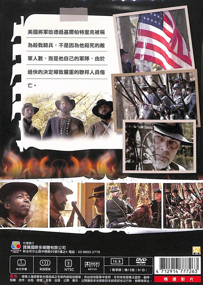 不死軍團 DVD／Kill Cavalry > 傑里切塞爾, 潔茲貝爾阿納特 > 佳佳唱片行