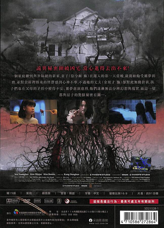 邪門 DVD／Contorted > 徐令姬, 金珉才, 金甫珉 > 佳佳唱片行