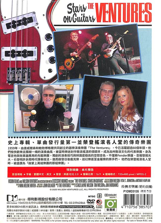 投機者樂團：愛的鼓勵 DVD／The Ventures: Stars on Guitars > 紀錄片 > 佳佳唱片行
