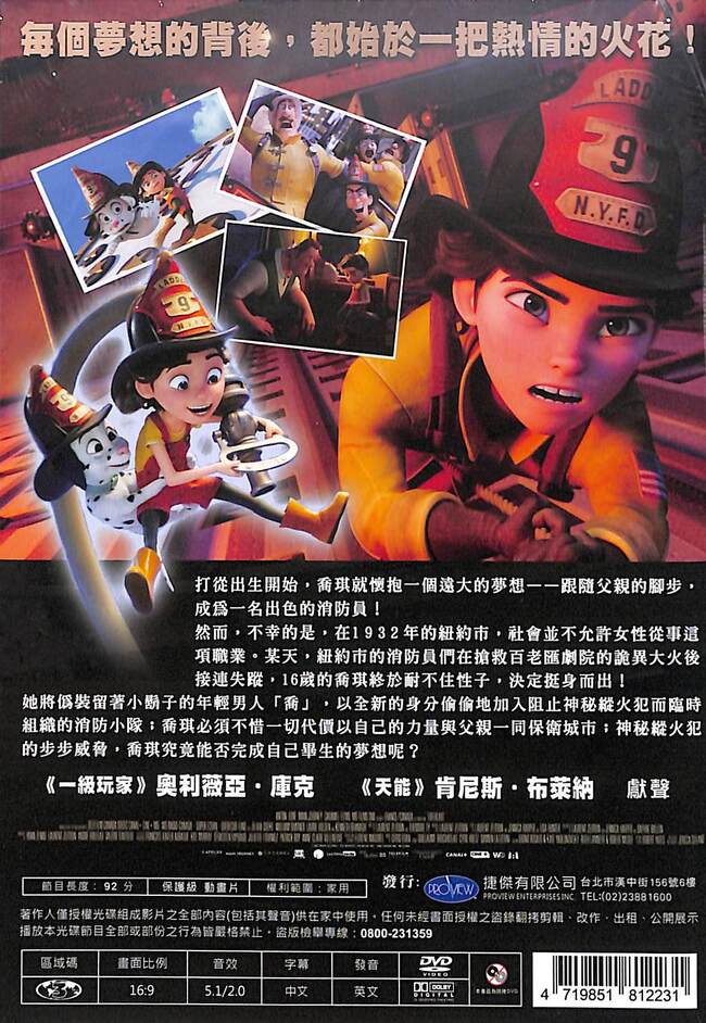 烈火少女 DVD／Fireheart > 動畫電影／MOVIE > 佳佳唱片行