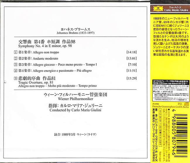 Brahms : Symphony No.4 , Tragic Overture [SHM-CD] > GIULINI, CARLO MARIA > 佳佳唱片行
