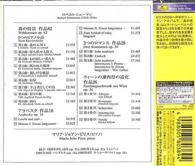 Schumann : Faschingsschwank Aus Wien . Waldszenen U.A. [SHM-CD] > 皮耶絲 ...