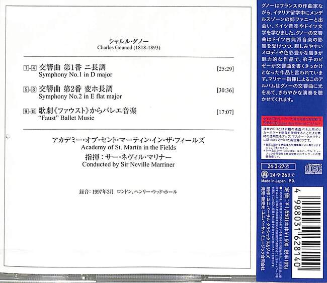 Gounod: The 2 Symphonies; Faust Ballet Music [SHM-CD] > SIR NEVILLE MARRINER > 佳佳唱片行