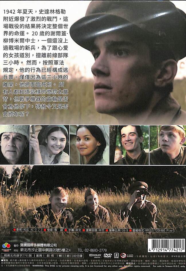 前線叛逃 DVD／CLEMENCY > 謝爾蓋別利亞科維奇, 亞歷山大布哈羅夫 > 佳佳唱片行