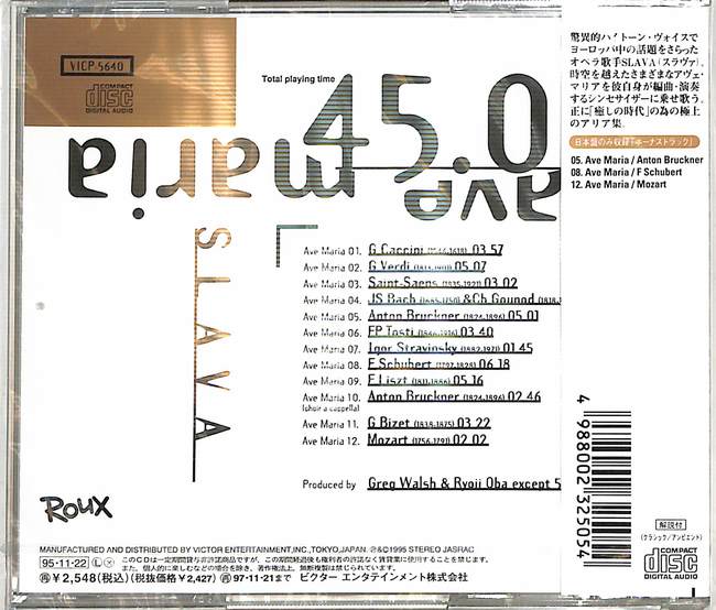 聖母頌璀璨作品輯／AVE MARIA > SLAVA 詩拉法／SLAVA > 佳佳唱片行