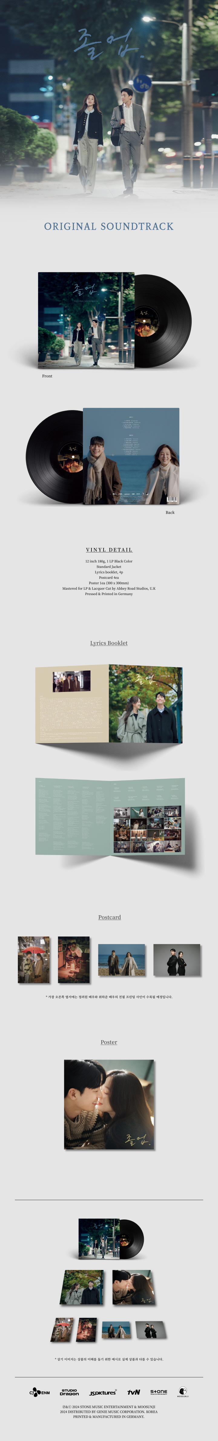 畢業 THE MIDNIGHT ROMANCE IN HAGWON (LP)／졸업 (LP) > 韓劇原聲帶／TV SOUNDTRACK ...